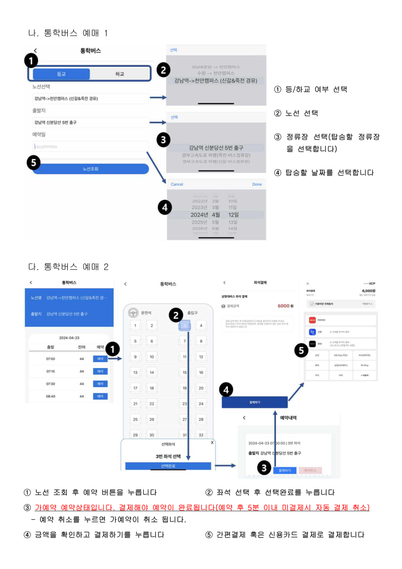 school_bus_schedule.pdf