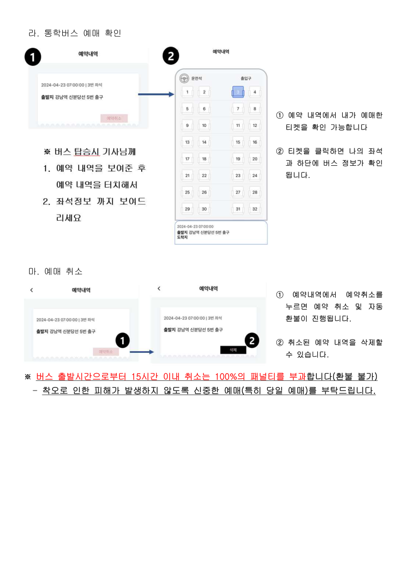 school_bus_schedule.pdf